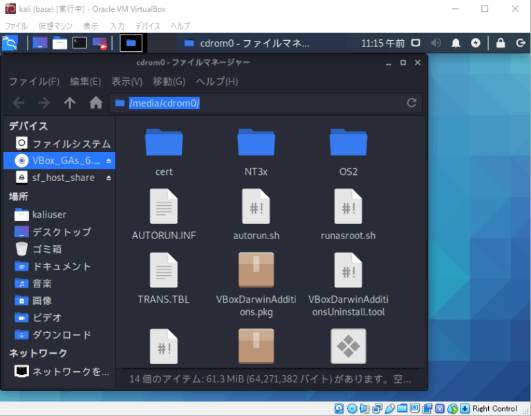 Kali Linuxのインストールと共有フォルダの設定 | Tech WalkIt