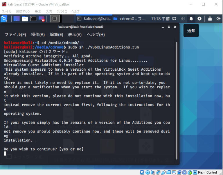 Kali Linuxのインストールと共有フォルダの設定 | Tech WalkIt