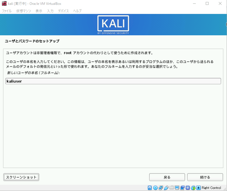 Kali Linuxのインストールと共有フォルダの設定 | Tech WalkIt