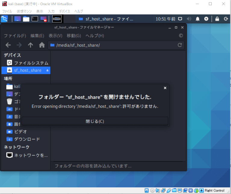 Kali Linuxのインストールと共有フォルダの設定 | Tech WalkIt