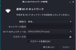 WiFi USBアダプタTP-Link T2UをKali Linuxにインストールする | Tech WalkIt