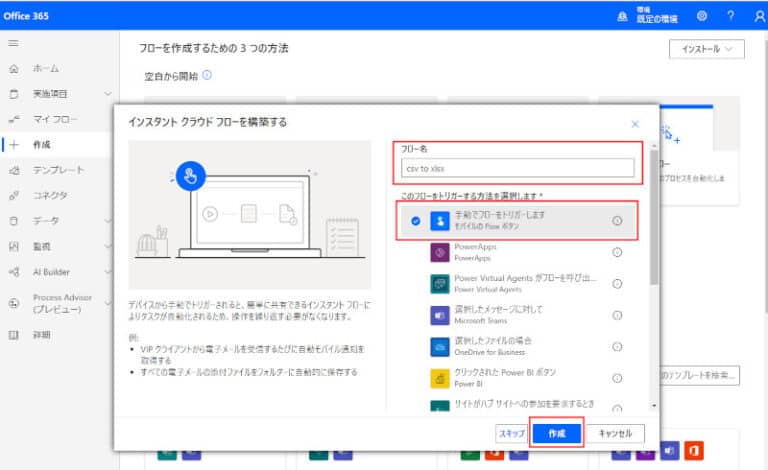 もっとPower Automate!csvをxlsxに集計 | Tech WalkIt もっとPower Automate!csvをxlsxに集計 | Tech WalkIt