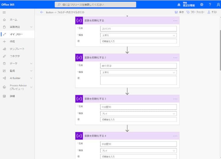 もっとPower Automate!csvをxlsxに集計 | Tech WalkIt もっとPower Automate!csvをxlsxに集計 | Tech WalkIt