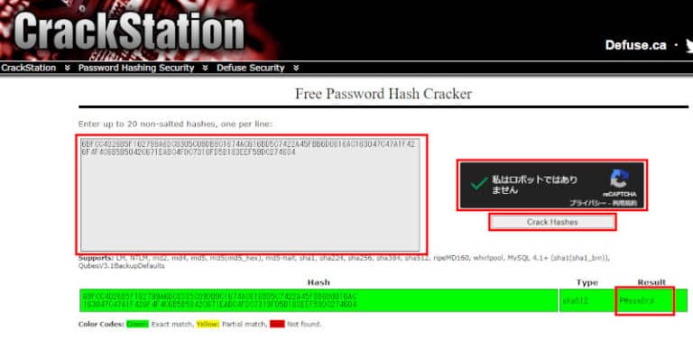 CrackStation！オンラインでハッシュを解析する | Tech WalkIt