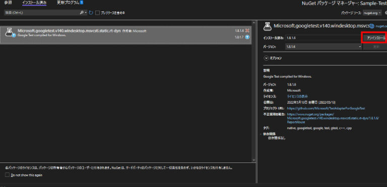 Visual Studio 2022でC++の無料Unit Test環境を構築 | Tech WalkIt